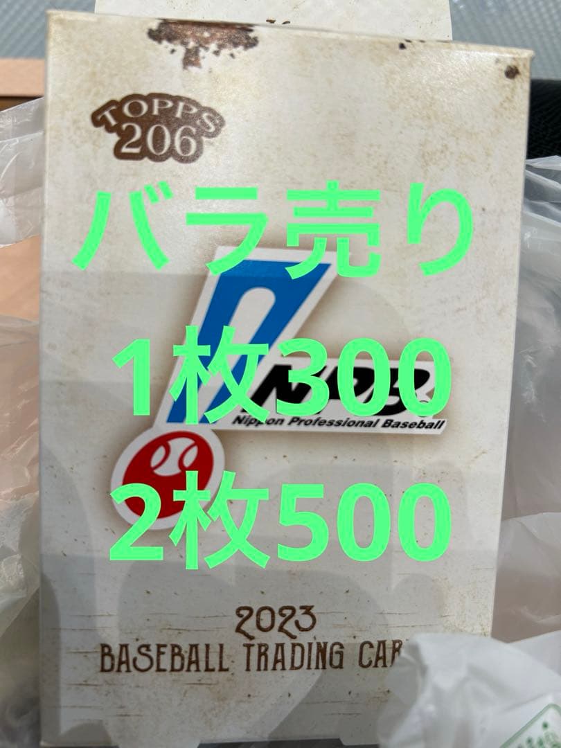 【1枚300円】topps 206 バラ売り