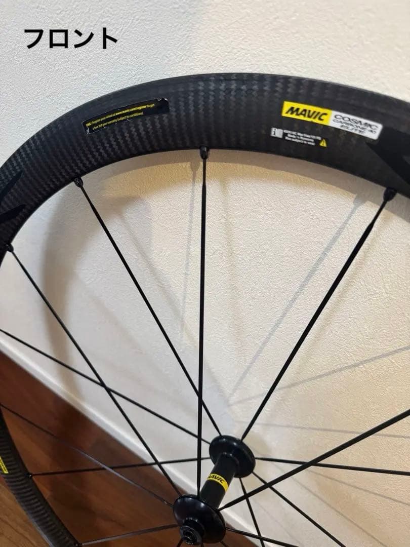 MAVIC COSMIC CARBONE 40 ELITE ホイールセット