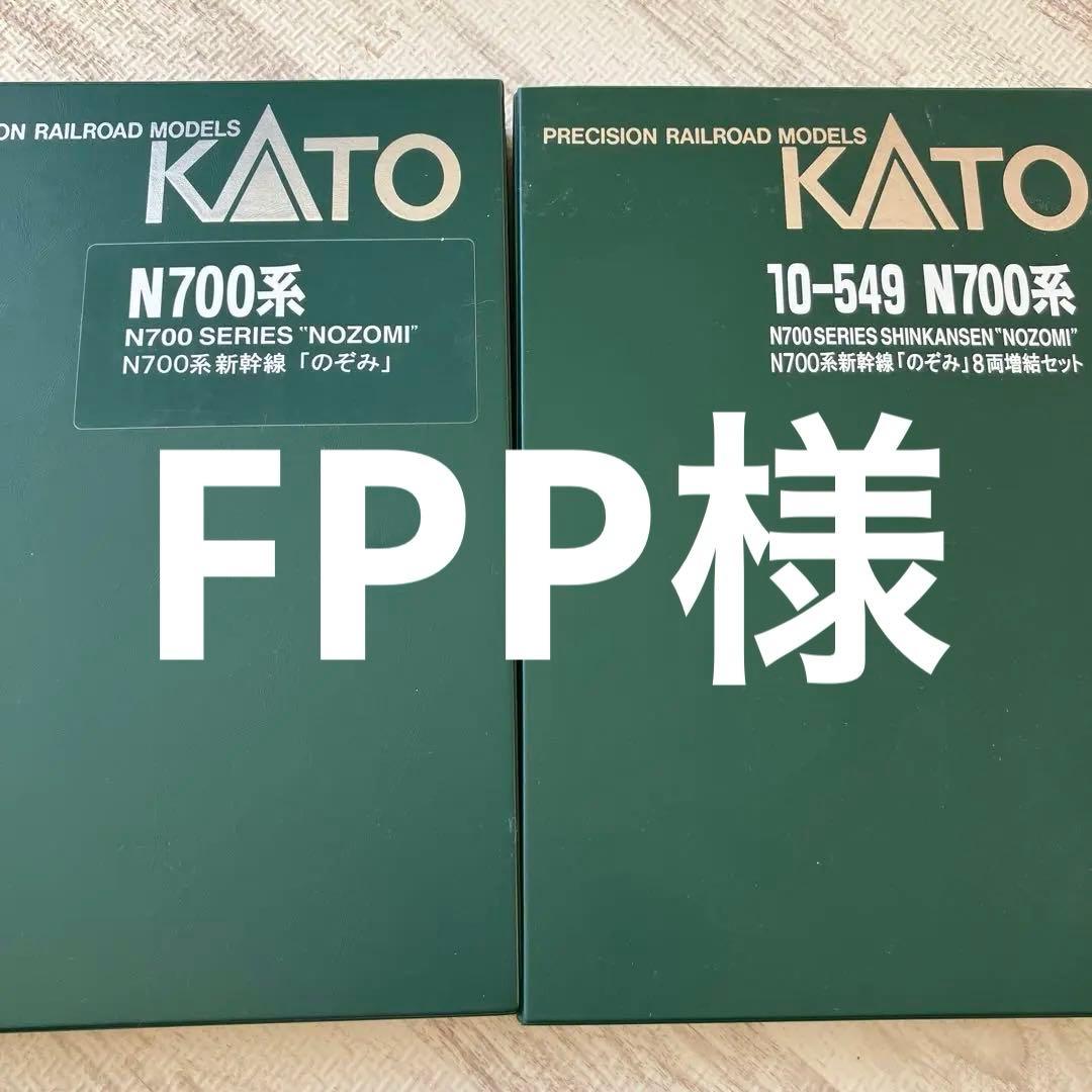 KATO Ｎ700系のぞみ16両セット　新幹線
