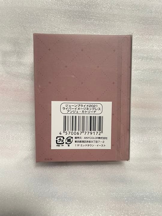 にじさんじ ライバーイメージネックレス アンジュ・カトリーナ