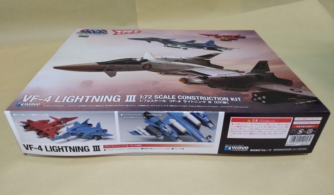 WAVE 1/72 VF-4 ライトニングIII (DX版)
