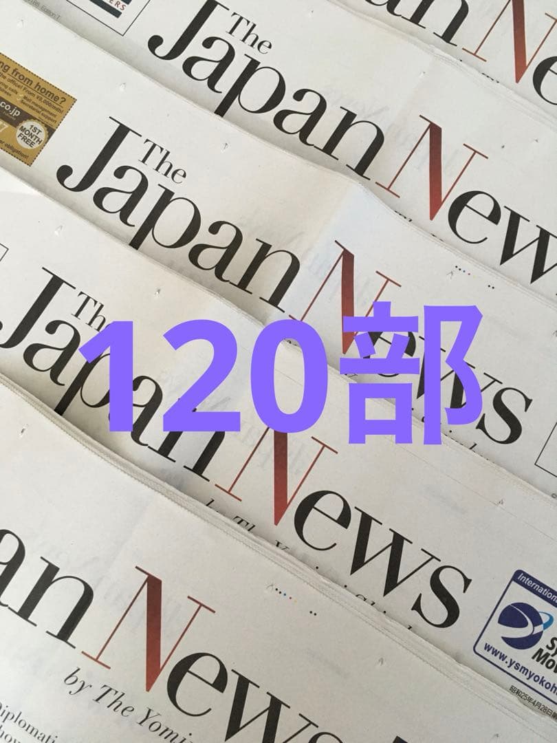 JAPAN NEWS ラッピング
