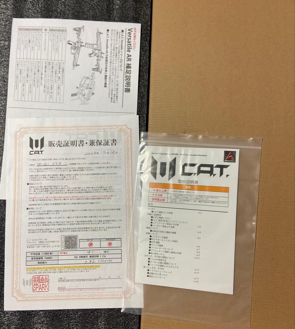CAT 電動ガン　外装カスタム品