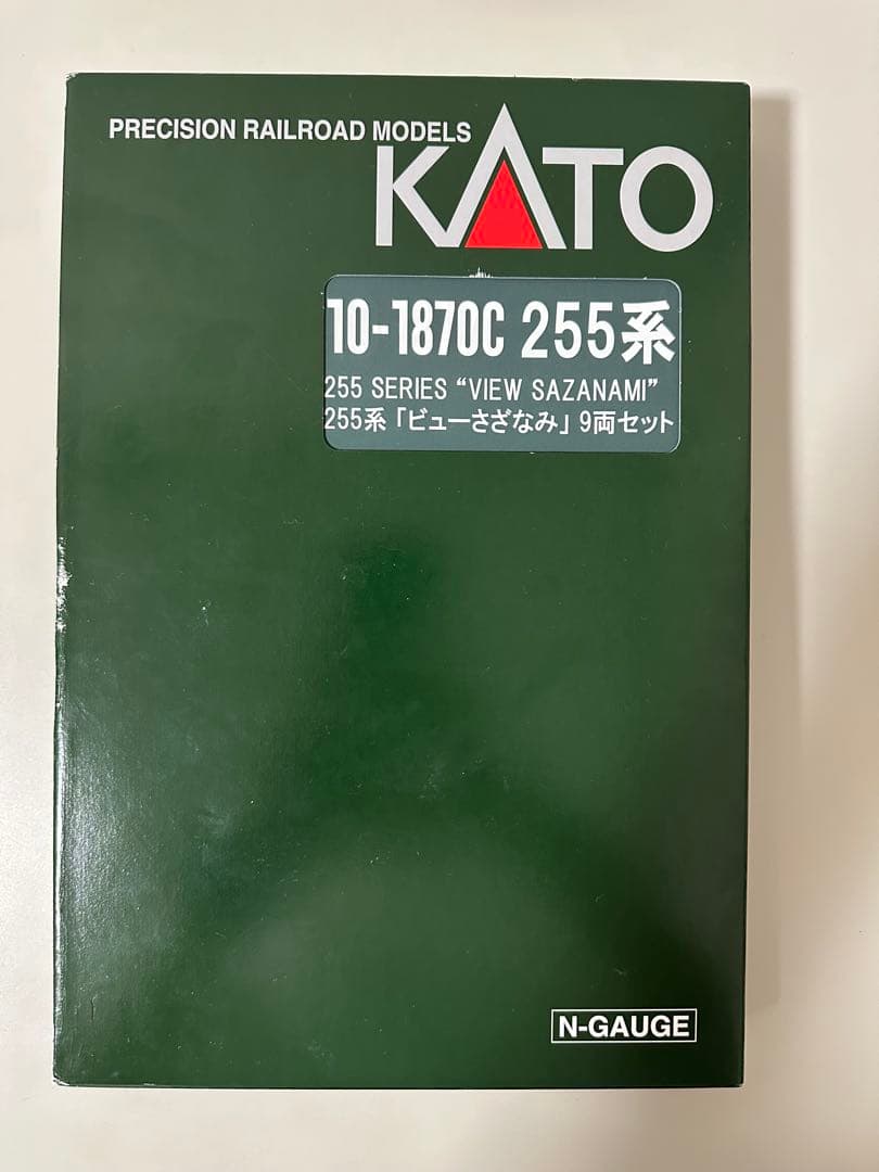 KATO 255系 未更新車 ビューさざなみ 9両セット