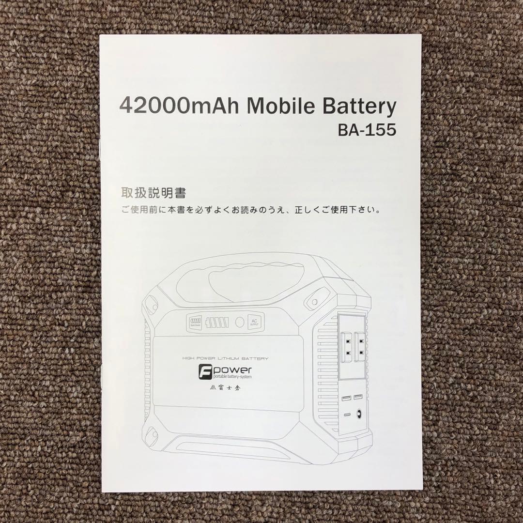 BA-155 パワーモバイルバッテリー 42000mAh 未使用 AC対応