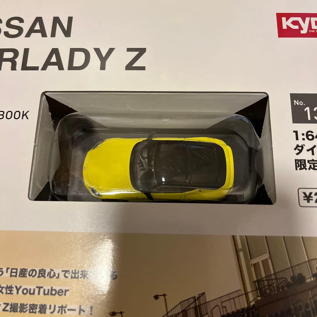 京商　KYOSHO FAIRLADY Ｚ　RZ34　ミニカー　未開封品　3種