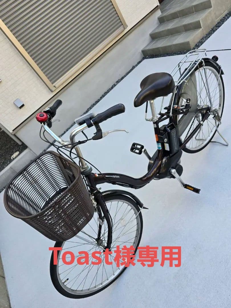 大阪府内.引渡し限定ヤマハ .PAS.Natura.電動アシスト自転車26インチ