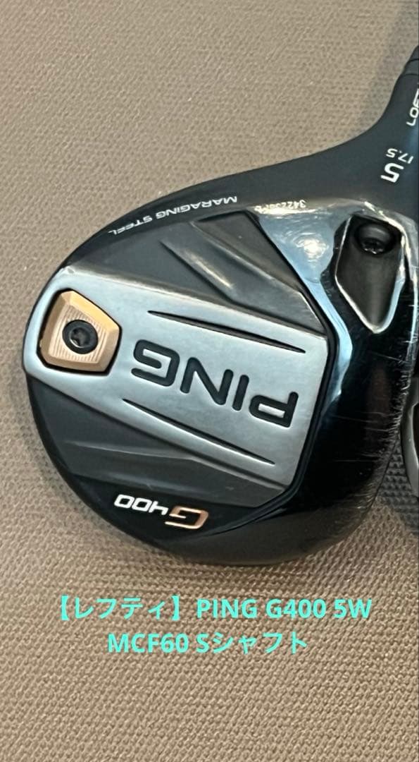 【レフティ】PING G400 5W MCF60 Sシャフト