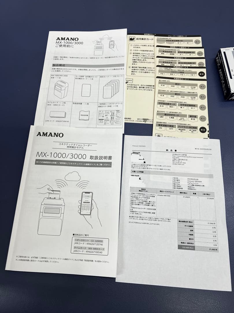値下げしました。 AMANO MX-1000 タイムレコーダー