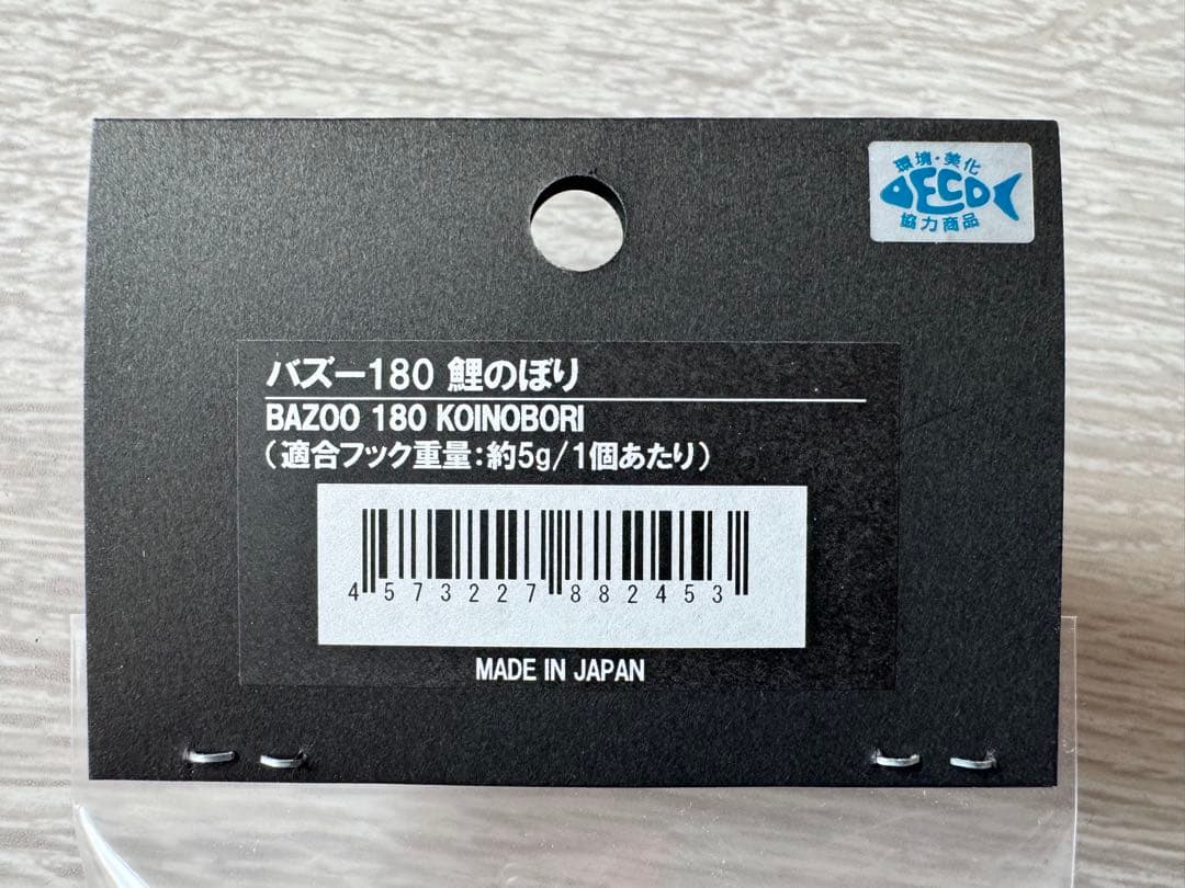 シービーワン　バズー　180