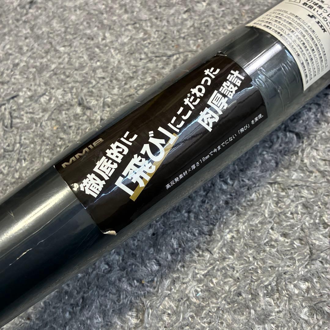 【未使用品】SSK MM18 軟式用FRPバット85.5cm SBB4023 黒