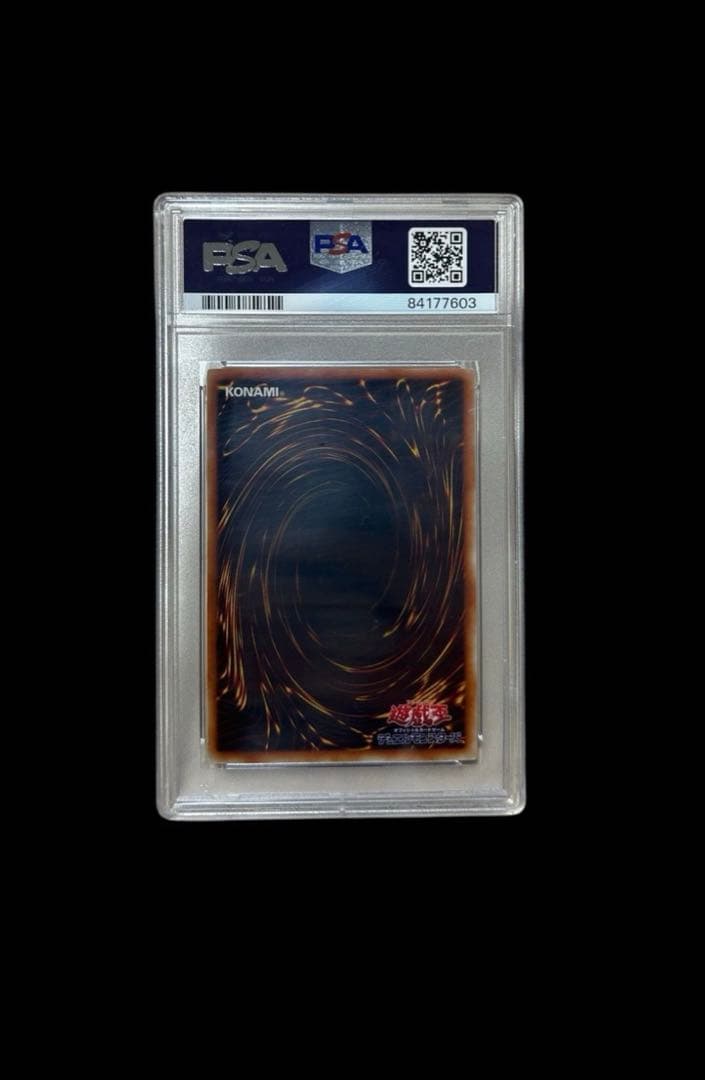 遊戯王　ホーリーエルフ　PSA8 初期　スーパーレア