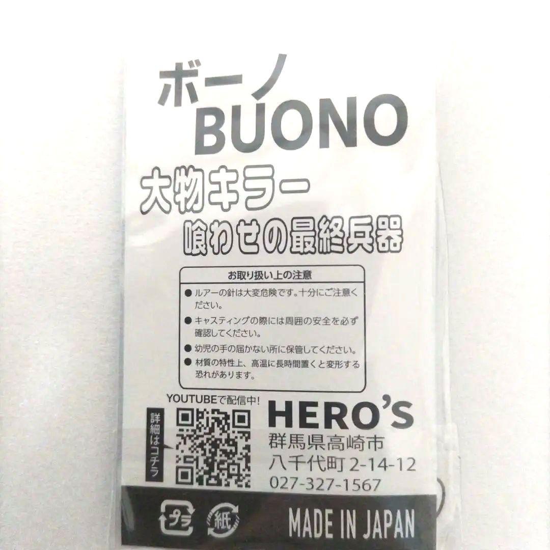 BUYONO 紫色 ルアー 3g 日本製