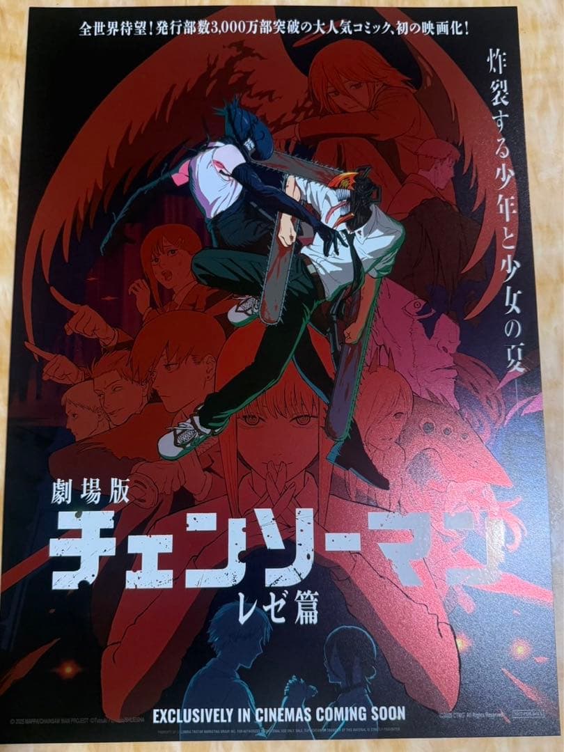 2枚セット　台湾限定 特殊加工　チェンソーマン劇場版レゼ編 A3ポスター