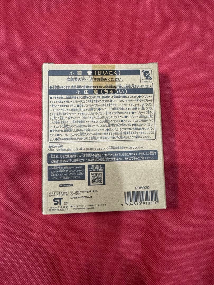 【新品未開封】コバルトドレイク4-60F ブルー【ベイコード未使用】