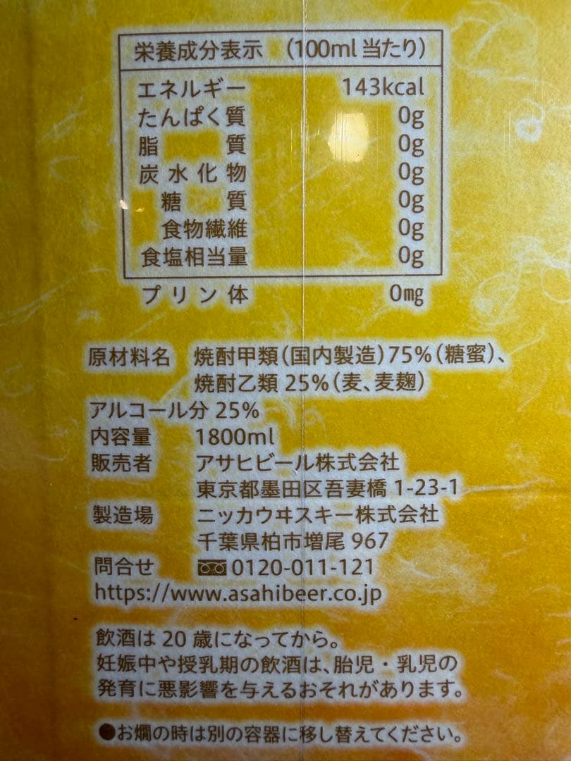 かのか 麦焼酎 25度 1800ml 12本セット
