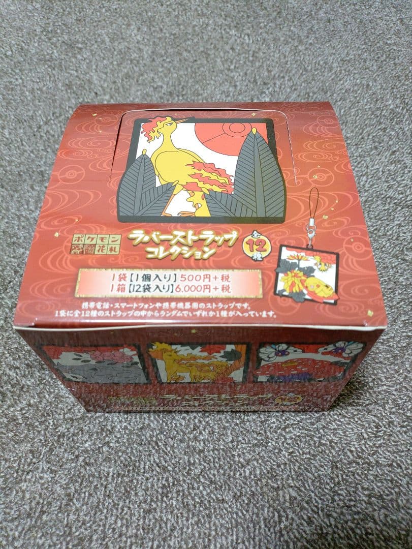 ポケモン花札 ラバーストラップ コレクション 未開封BOX