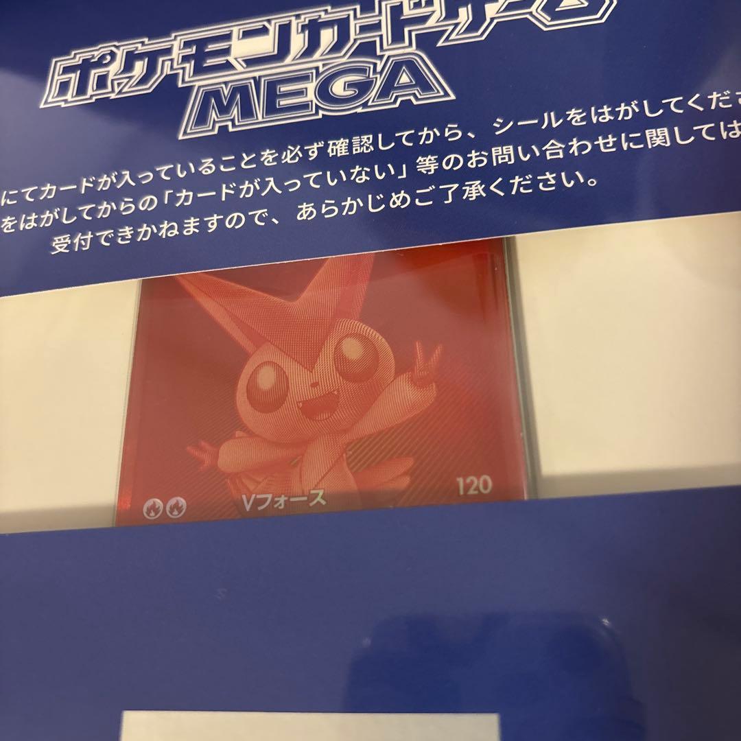 【当選品】ビクティニ BWR プロモカード 未開封 ポケモンカードMEGA