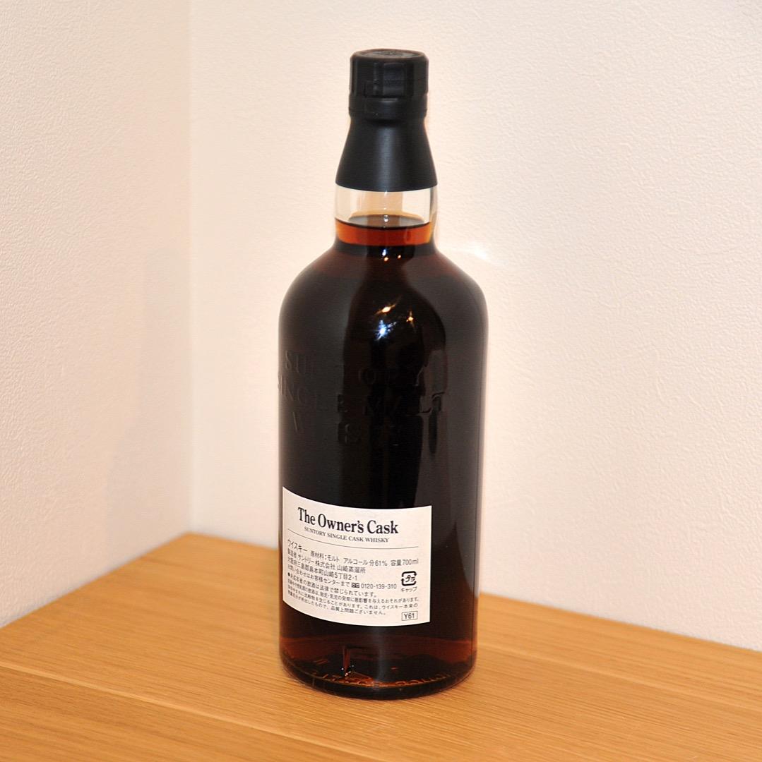 The Owner's Cask 山崎蒸留所1993