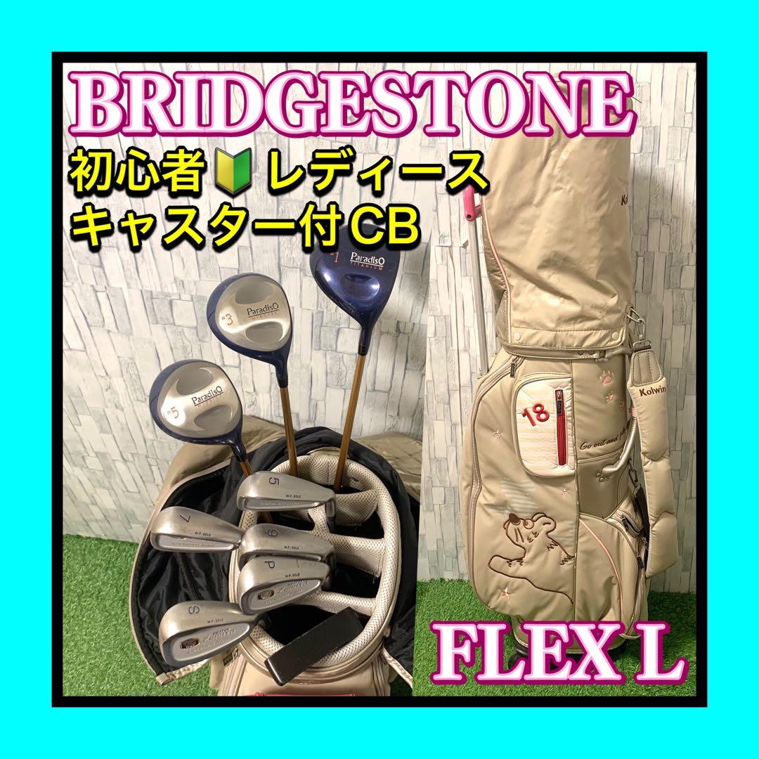 超希少車輪付バッグ付 ブリヂストン ParadisO レディースゴルフセット9本