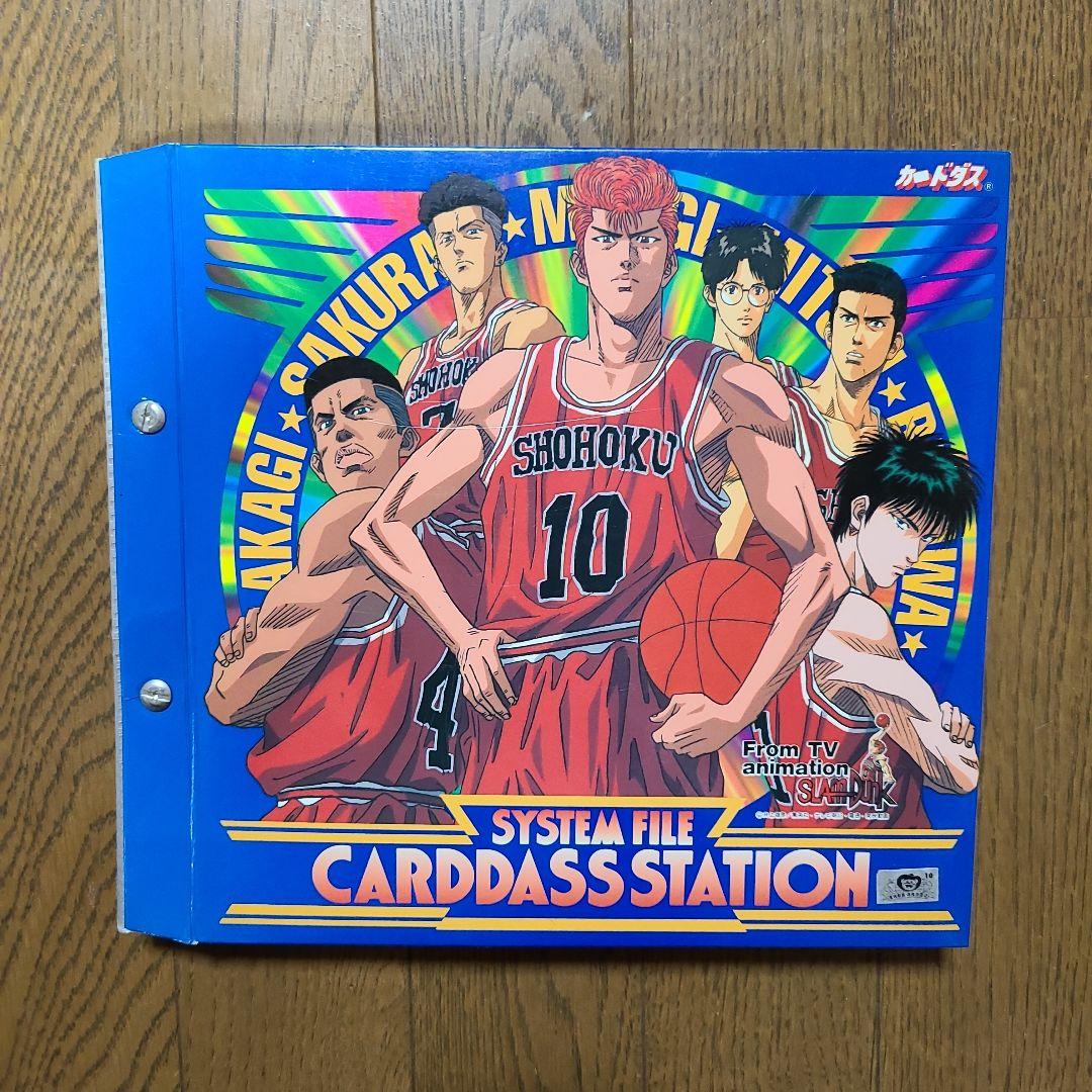 SLAM DUNK　カードダス