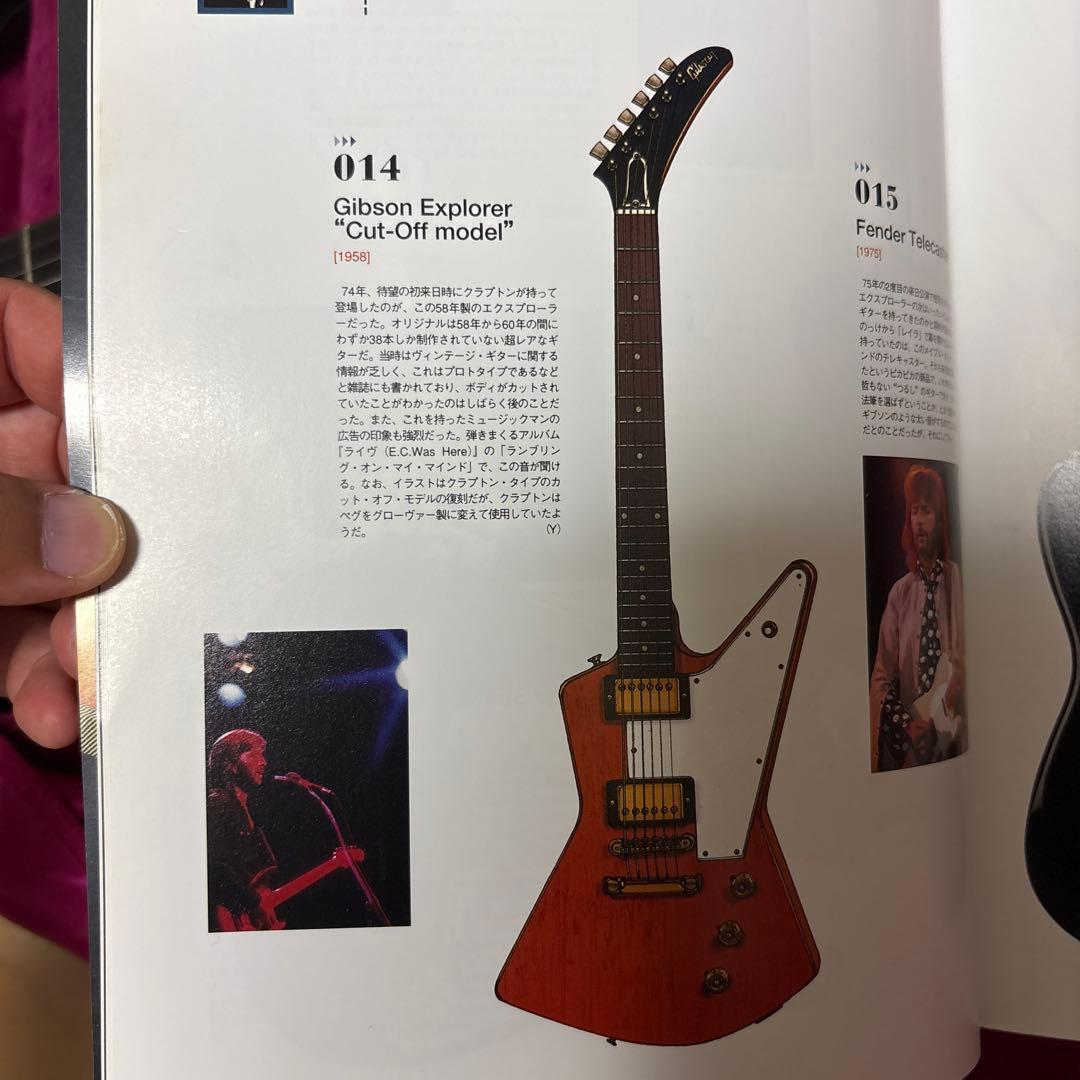Gibson Explorer エリッククラプトン