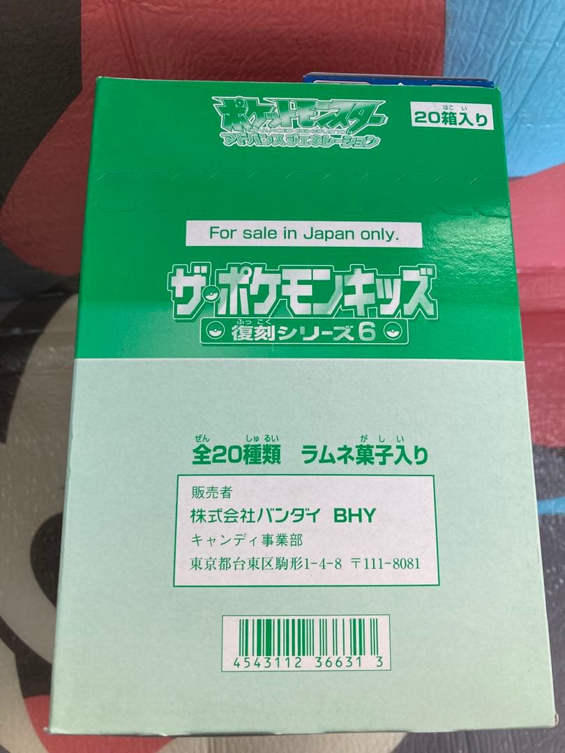 ポケモンキッズ 復刻シリーズ6　指人形 1ボックス 20種コンプリート