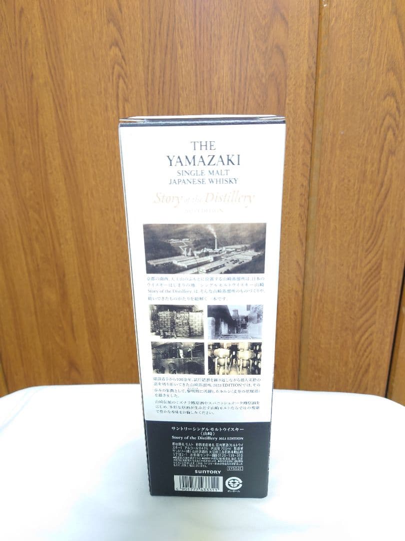 山崎 Story of the Distillery　2025 １本