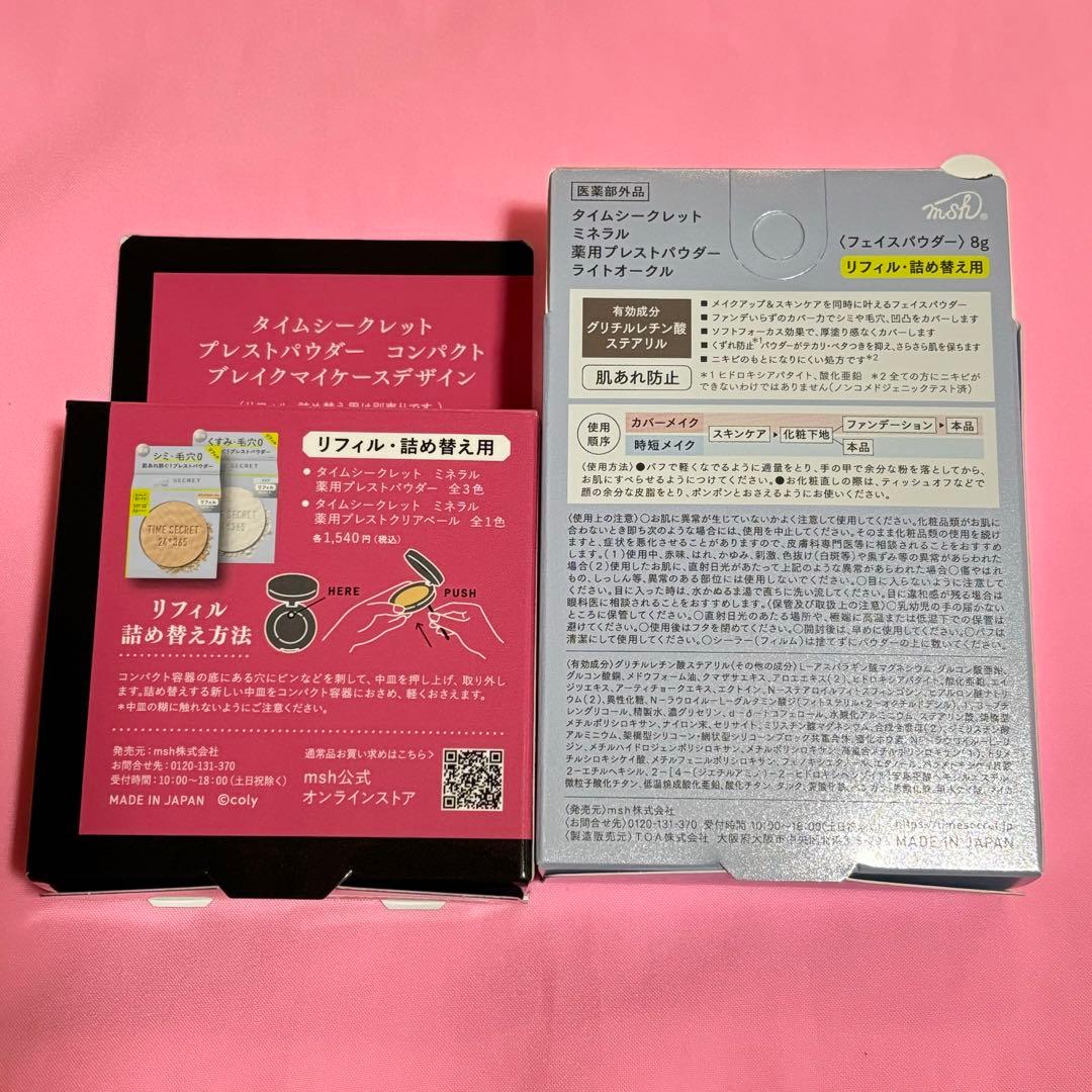 ブレイクマイケース　ブレマイ　msh　ラブライナー　アクスタ　即購入⭕️