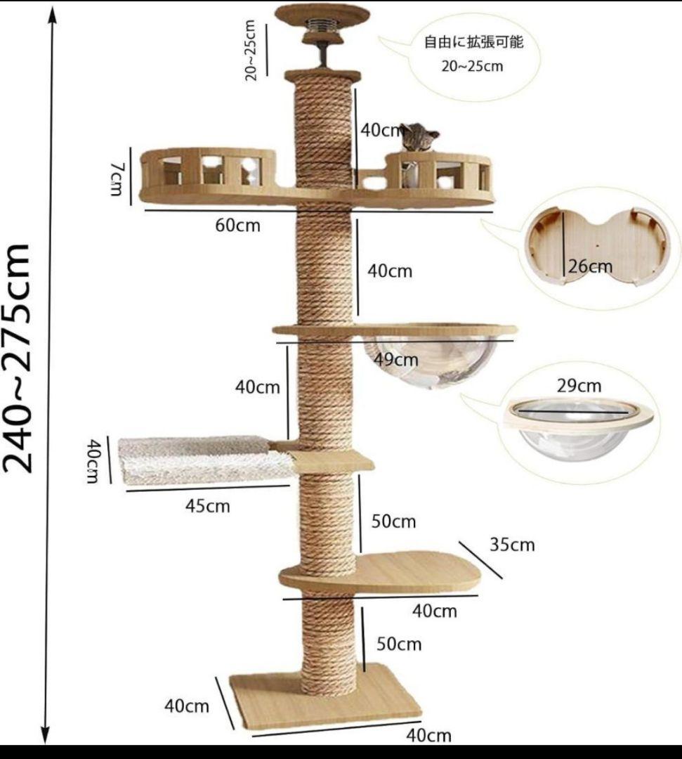 キャットタワー 突っ張り 240〜275cm 宇宙船ハンモック付き シングル 猫