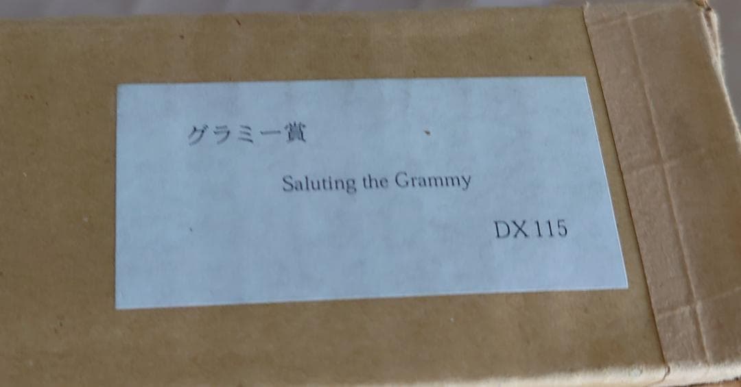 ふ*ー様 ファジアーノ　Saluting the Grammys 限定版 115