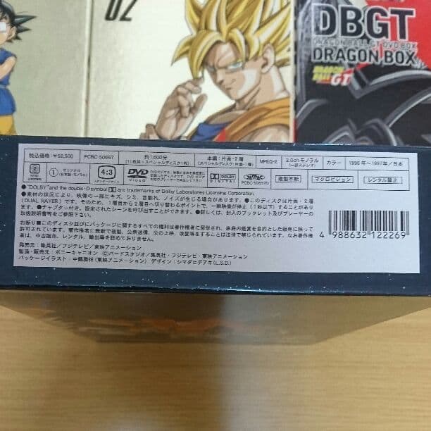 ドラゴンボールGT DVD box