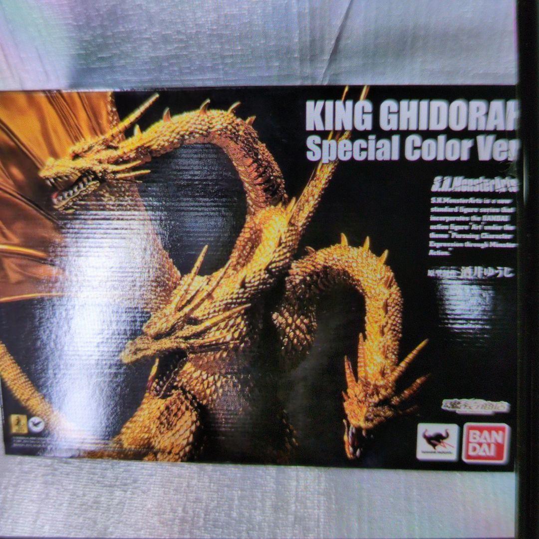 SHモンスターアーツ。キングギドラ.スペシャルバージョン。