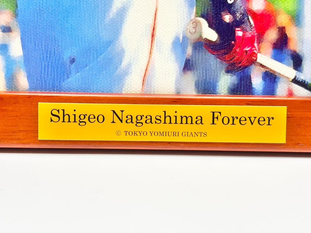 未使用 長嶋茂雄 デジタルアート デジタル絵画 希少品 保管品