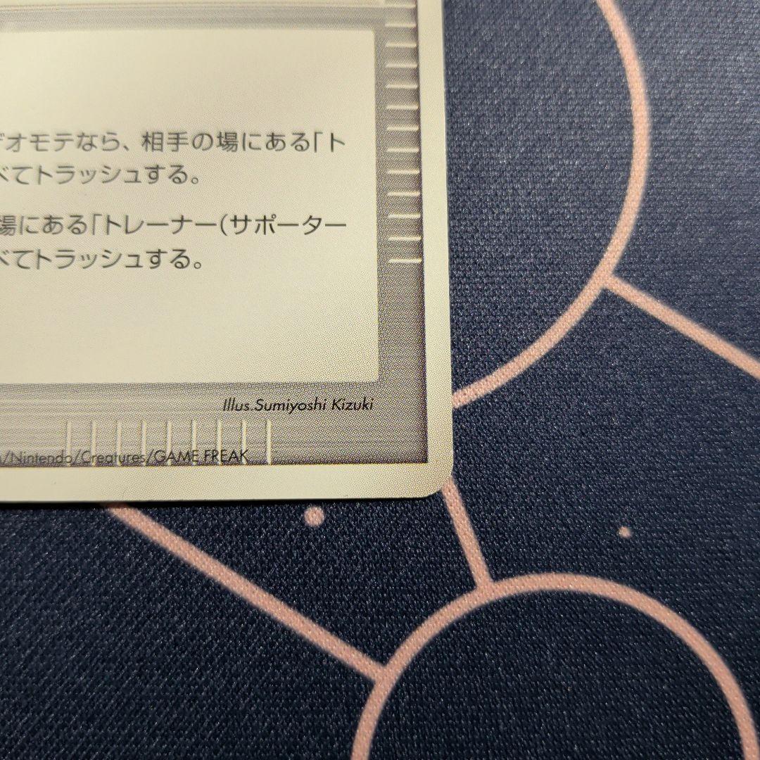 トロピカルタイダルウェーブ_ポケモンワールドチャンピオンシップ2005 PRO…