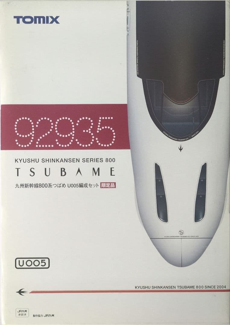 鉄道模型 800系 U005編成 6両セット 　　限定品！！