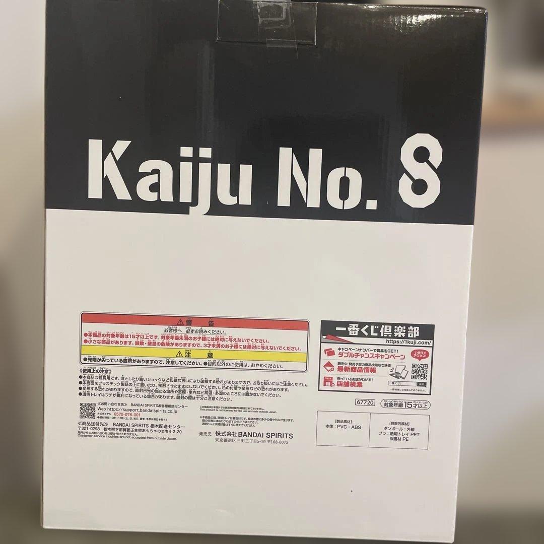 一番くじ 怪獣８号 第3弾 Ａ賞 鳴海弦 フィギュア