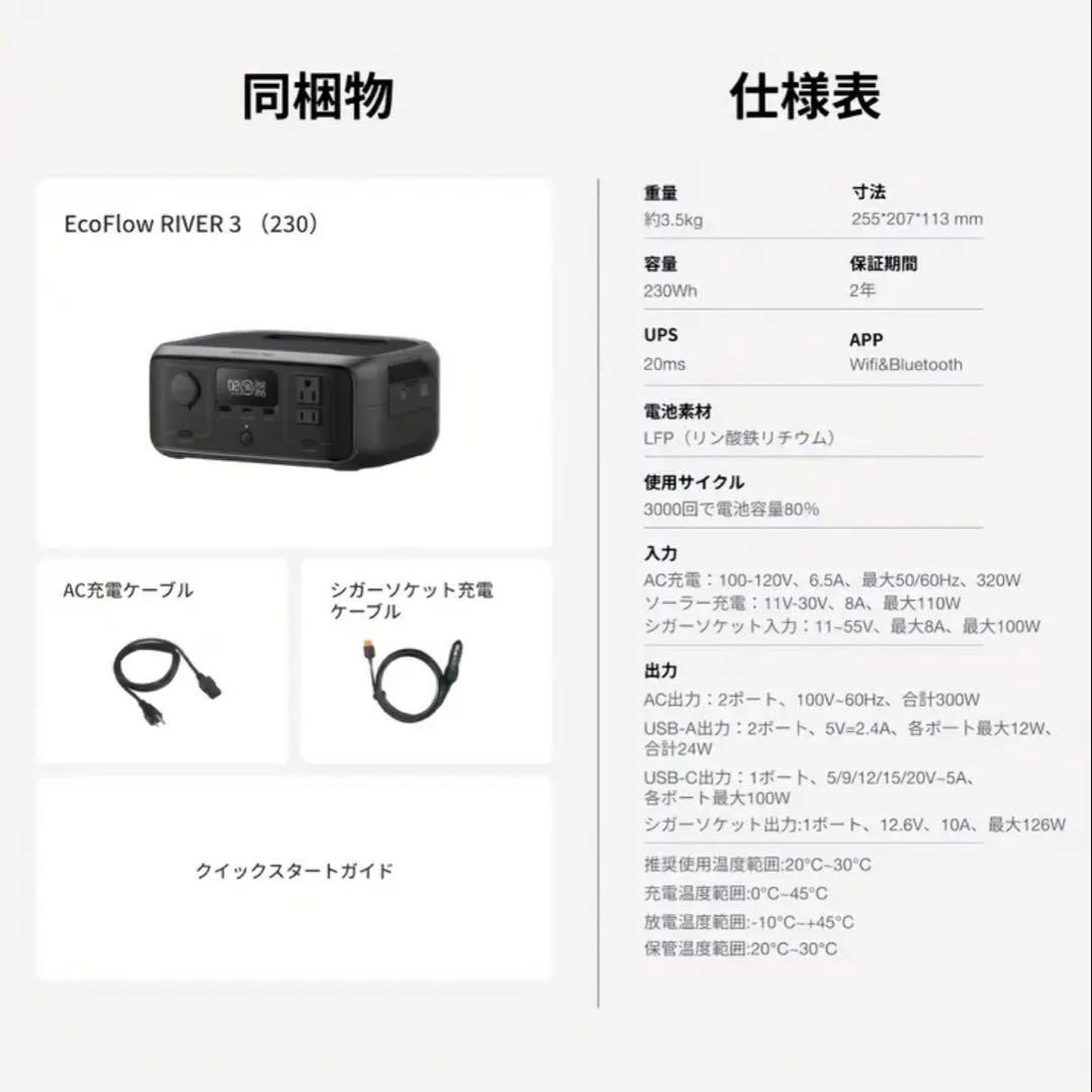 EcoFlow エコフロー ポータブル電源  3