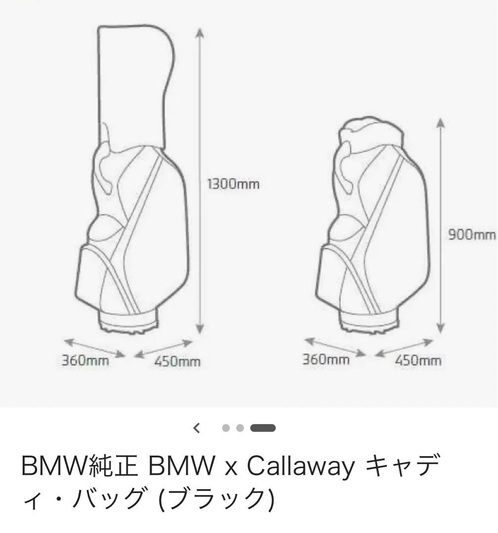 【新品未使用】Callaway キャディバッグ 青/黒 ロゴ