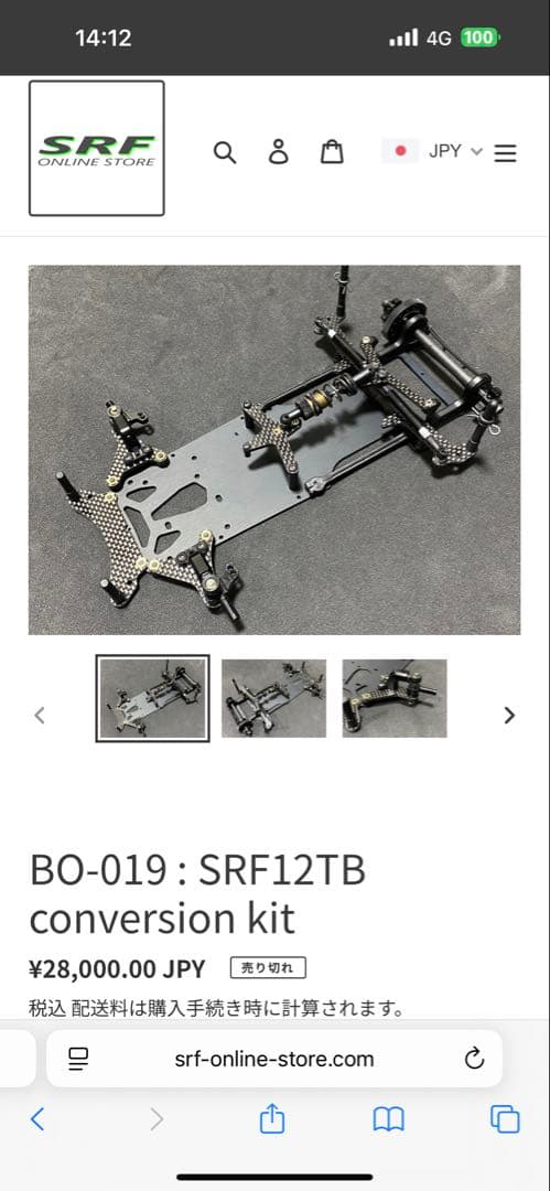 SRF OB-019 SRF12TB AK12シリーズコンバージョンkit
