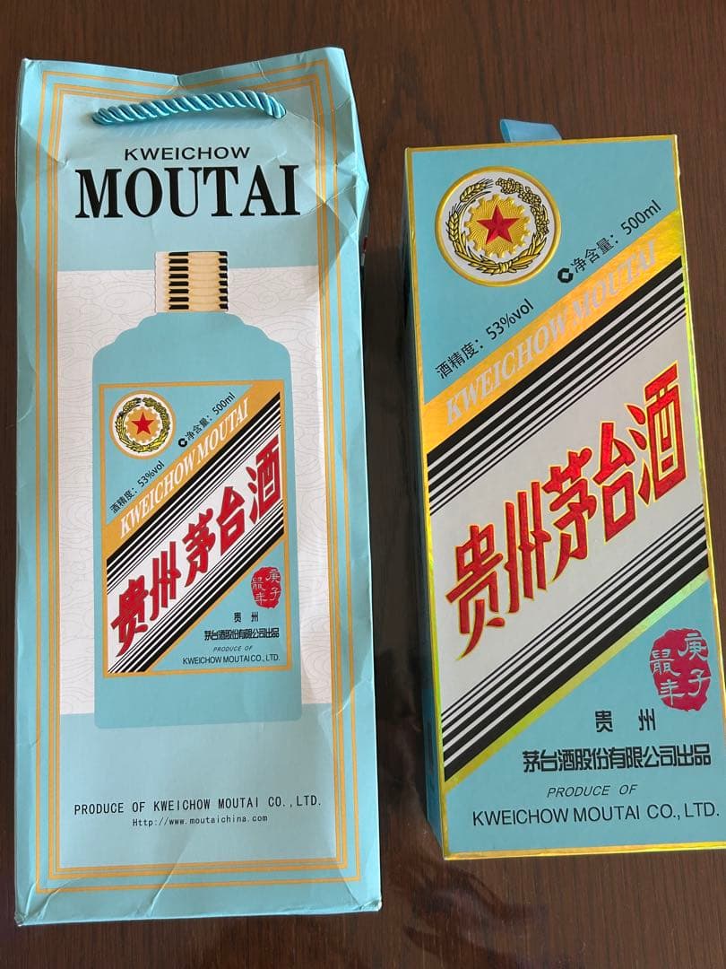 Kweichow Moutai 500ml 53% 2020年製
