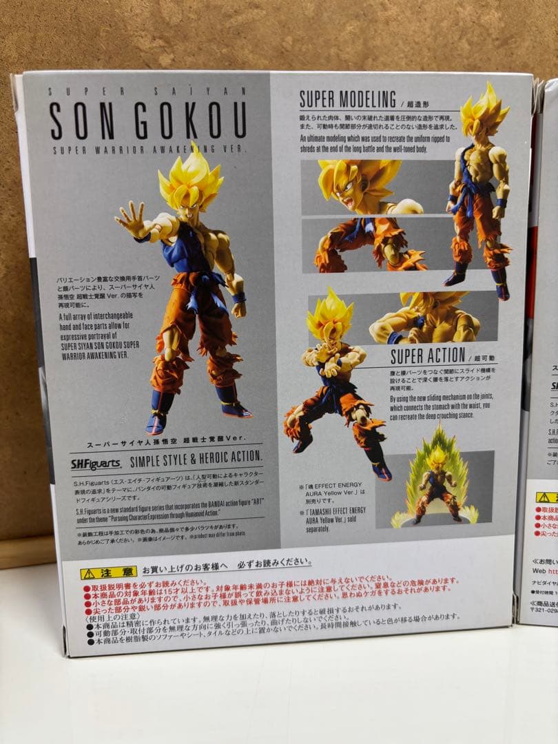 S.H.Figuarts セット　孫悟空　ゴジータ