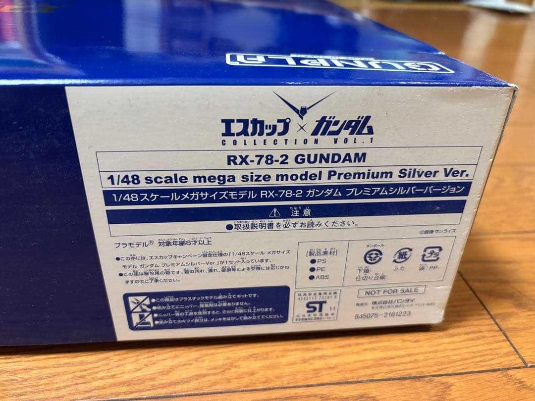 【超激レア！】エスカップ×ガンダム　プレミアムシルバー　台座なし