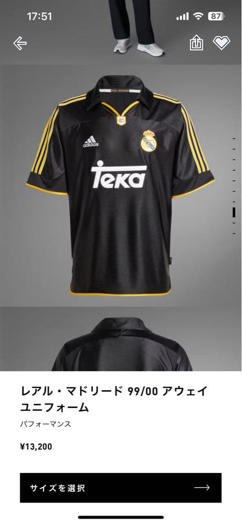 レアル・マドリード 復刻99/00 アウェイユニフォーム