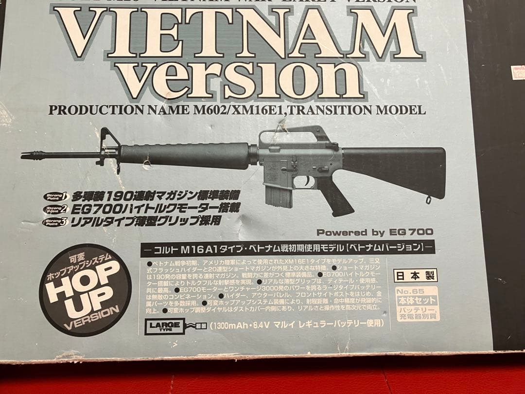 M16A1 ベトナム バッテリー3本、BB弾現状品付きEG700ハイトルクモータ