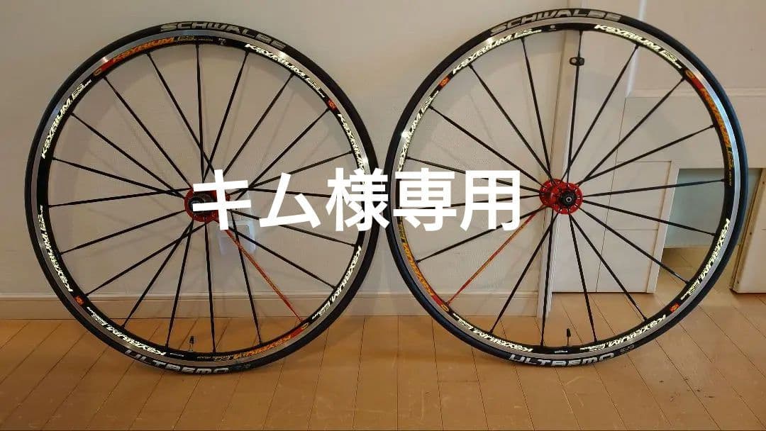 MAVIC KSYRIUM ES 赤ハブ シマノフリー ホイールセット
