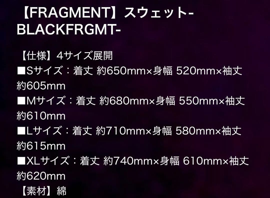 定価以下 blackpink fragment コラボ スウェット Lサイズ