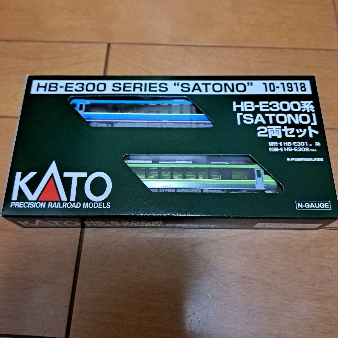 kato HB-E300 SATONO 2両セット