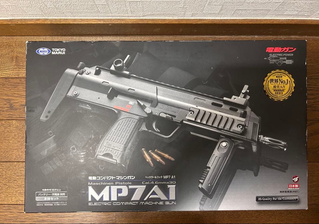 東京マルイ MP7 A1 電動ガン