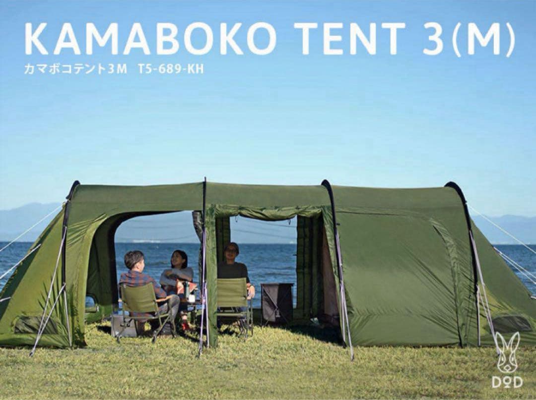 KAMABOKO TENT 3(M) カーキ